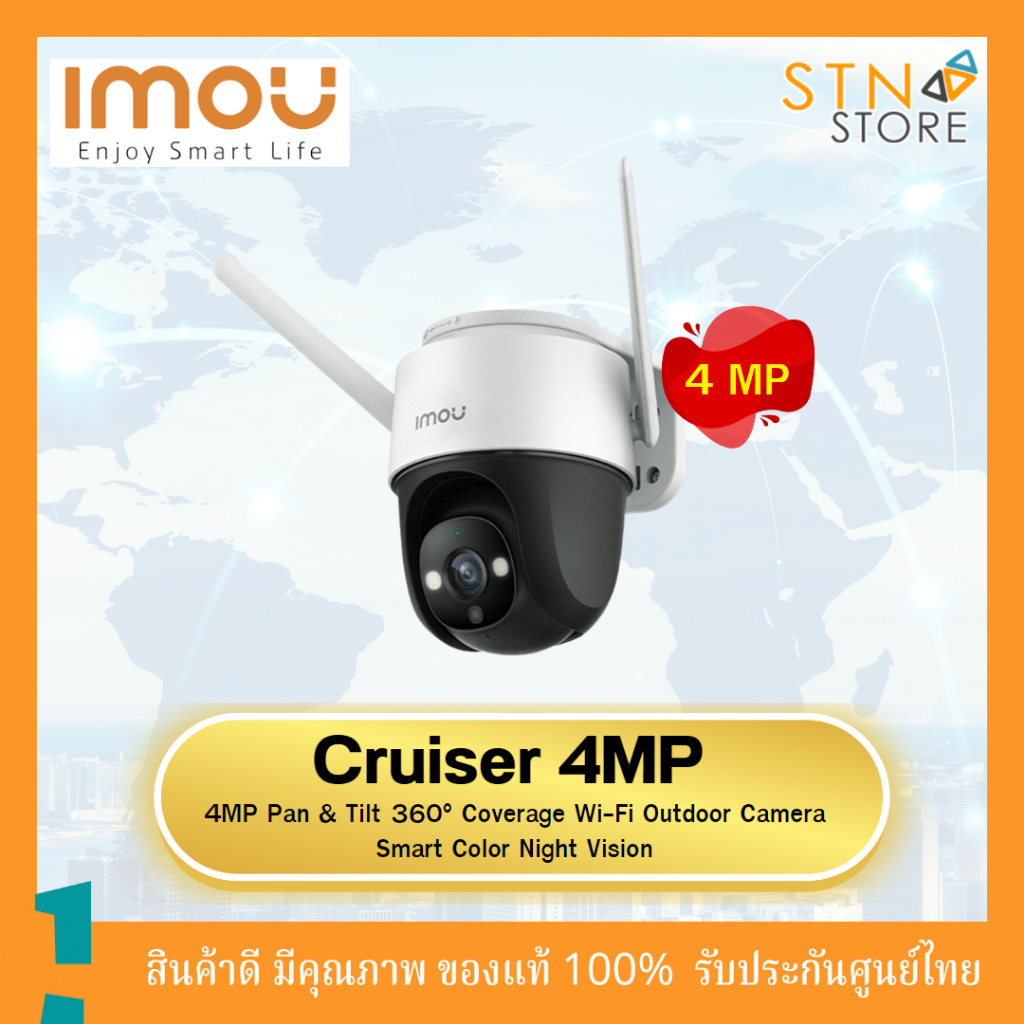 กล้องWiFi IMOU Cruiser IPC-S42FP 4MP (Free Adapter) พูดคุยตอบโต้ได้ ...