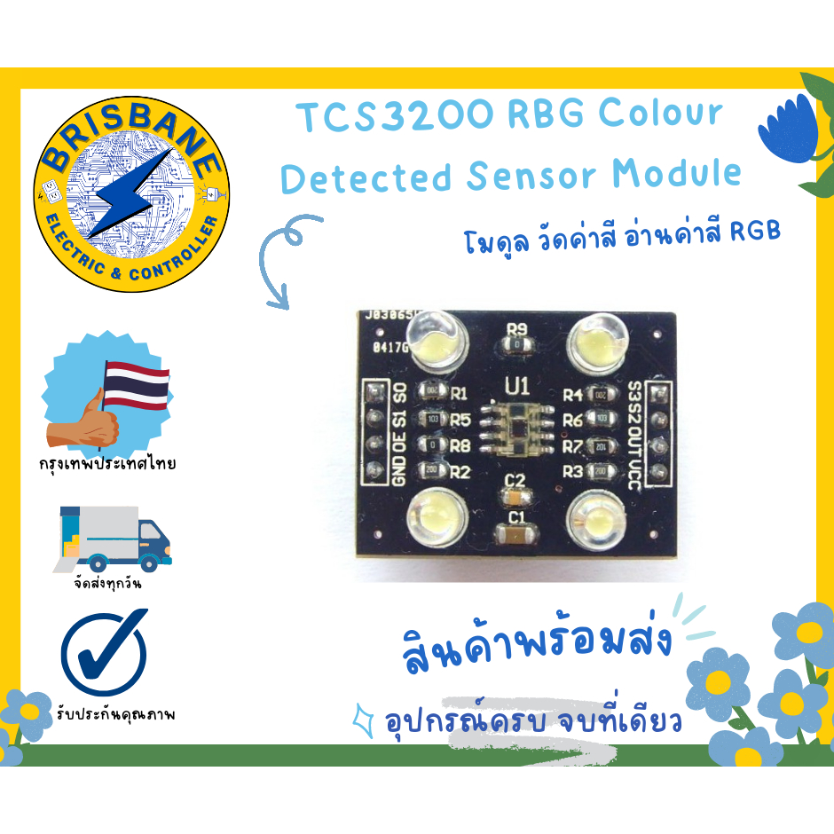 TCS3200 RBG Colour Detected Sensor Moduleโมดูล วัดค่าสี อ่านค่าสี RGB ...