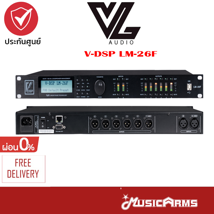 [ใส่โค้ดลด1000บ.] VL Audio V-DSP LM-26F ครอสโอเวอร์ ดิจิตอล +ประกันศูนย์ Music Arms | Shopee ...