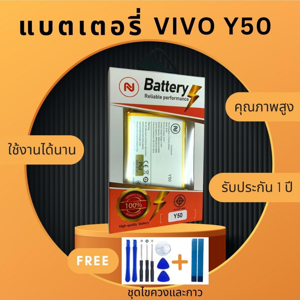 แบตเตอรี่ Vivo y50 Y30 แบต vivo y50 แท้ แบตโทรศัพท์ B-M3 วีโว่ y30 ...