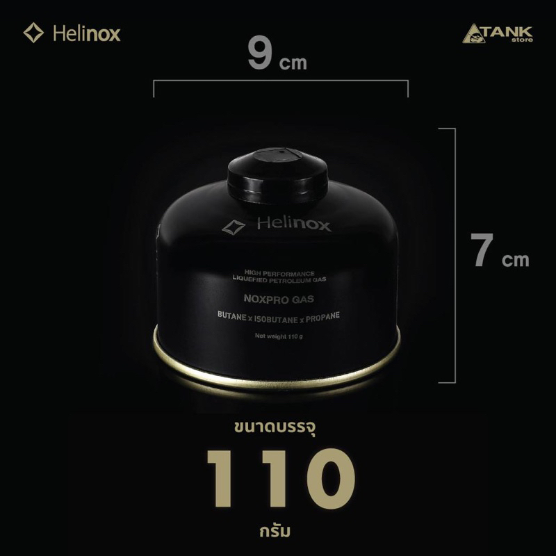 แก๊สซาลาเปา Helinox NoxPro แก๊สกระป๋องบรรจุในกระป๋องสีดำและสีOlive แบบฉบับ Helinox 110/230/450G ...