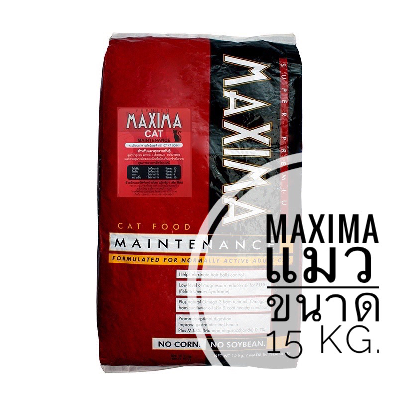 แม็กซีม่า อาหารแมว maxima 15 kg | Shopee Thailand