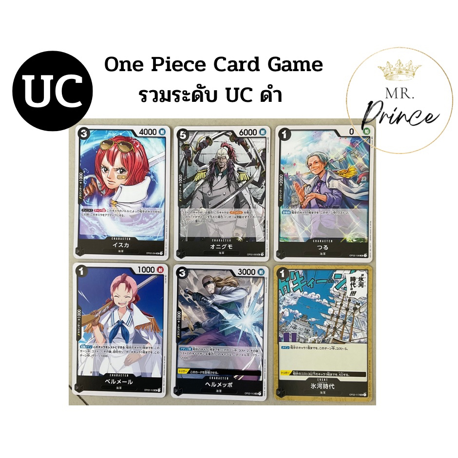 One Piece Card Game OP02 รวมระดับ UC สีดำ Mr.เจ้าชาย | Shopee Thailand