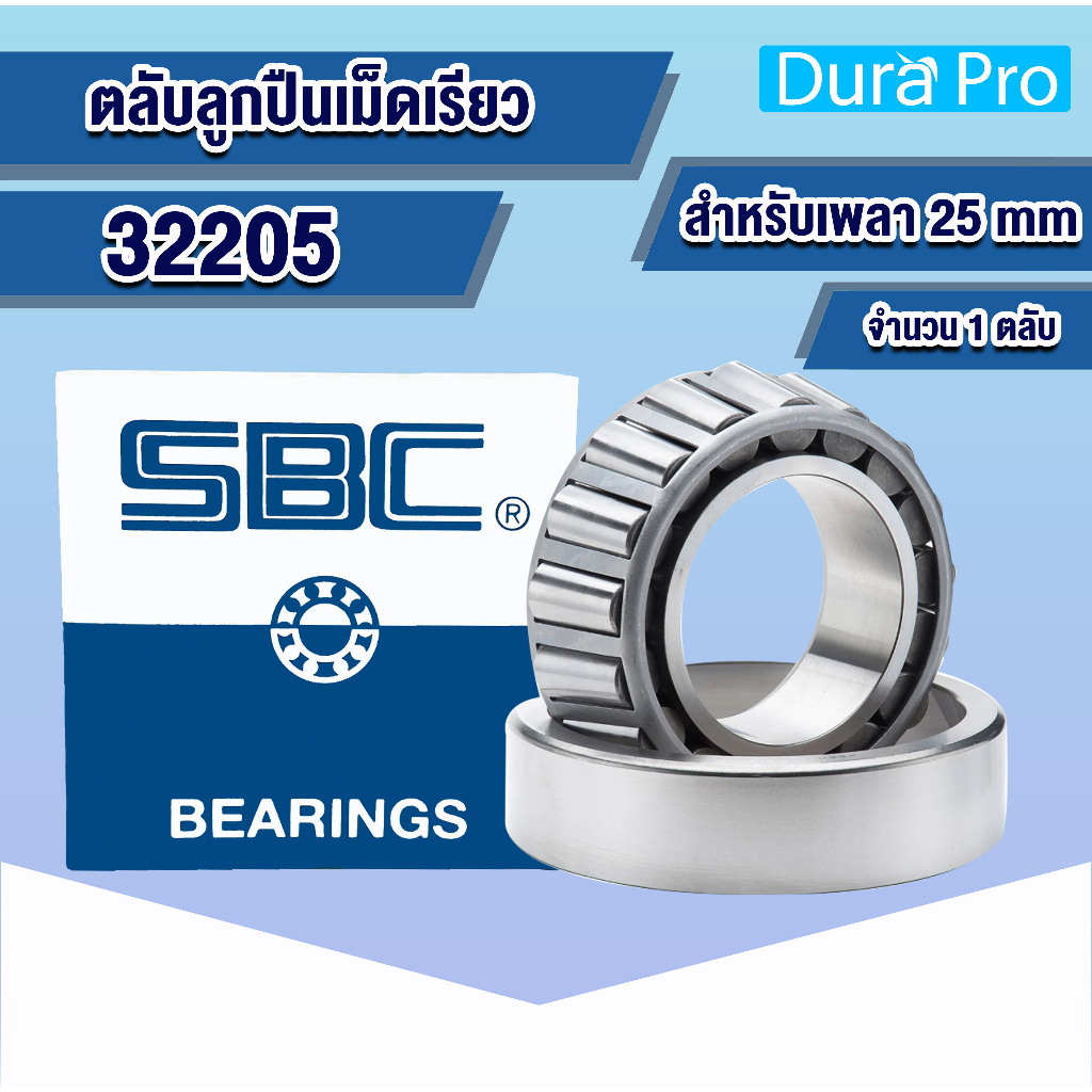 32205 32206 32207 32208 32209 32210 SBC ตลับลูกปืนเม็ดเรียว ( TAPERED ...