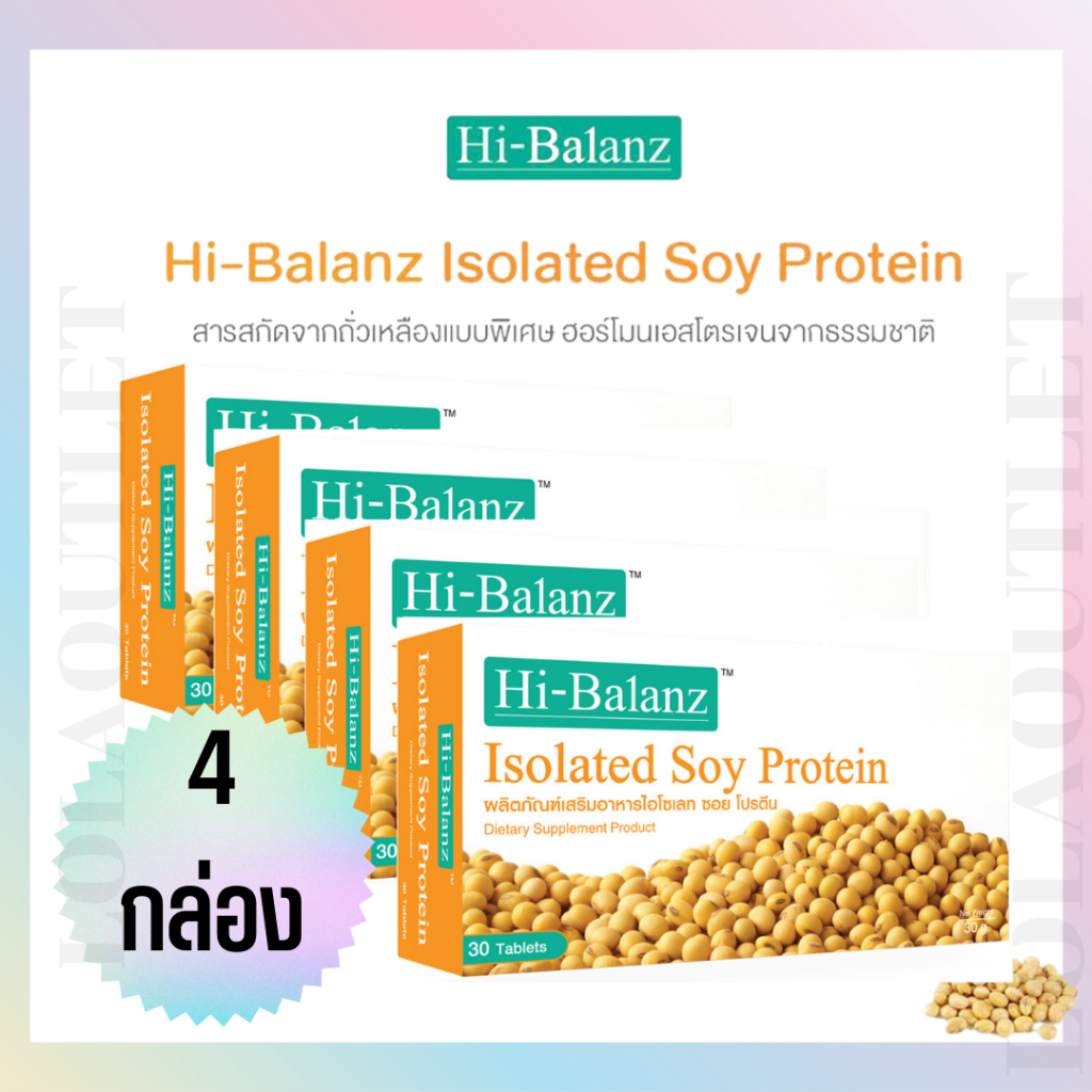Hi-Balanz Isolated Soy Protein ไฮบาลานซ์ สกัดจากถั่วเหลือง เติมฮอร์โมน ...