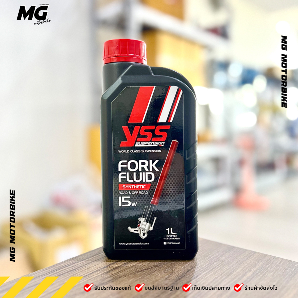 น้ำมันโช๊ค YSS FORK FLUID SYNTHETIC ROAD & OFF ROAD เบอร์ 15 แท้ 100% ...