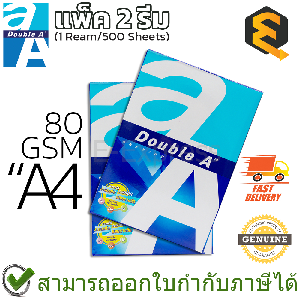 Double A A4 Copy Paper 80 GSM (1 Ream/500 Sheets) (แพ็ค 2 รีม) กระดาษ ขนาด A4 80 แกรม ของแท้ ...