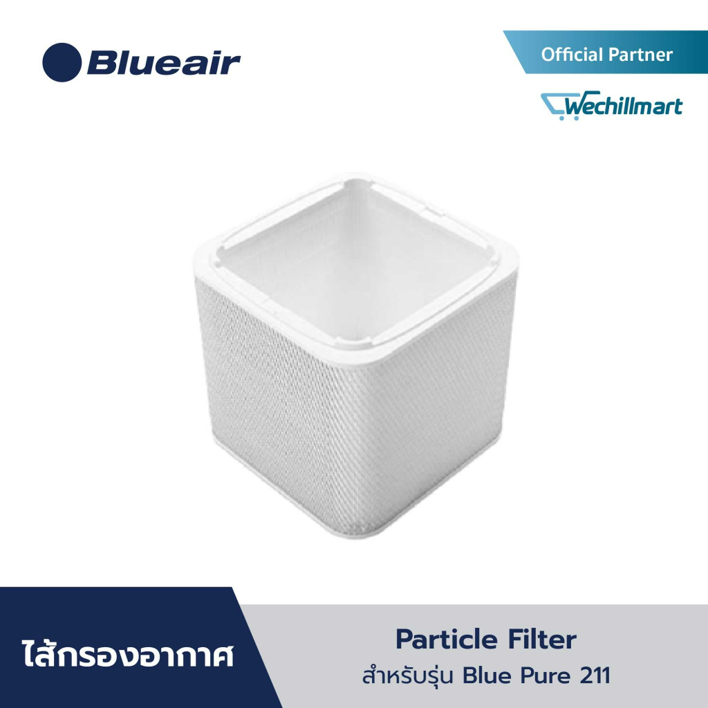 Blueair ไส้กรองอากาศแบบ Particle รุ่น Blue 211 เข้ากันได้กับ Blue Pure ...