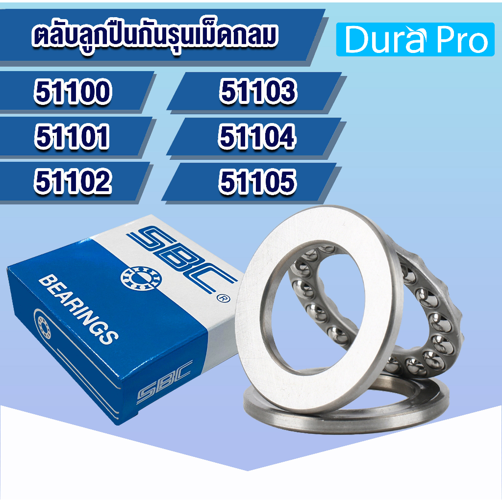 51100 51101 51102 51103 51104 51105 SBC ตลับลูกปืนกันรุนเม็ดกลม อะไหล่ ...