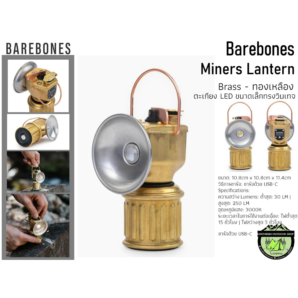 Barebones Miners Lantern Brass#ตะเกียงขนาดเล็กทรงวินเทจ | Shopee Thailand