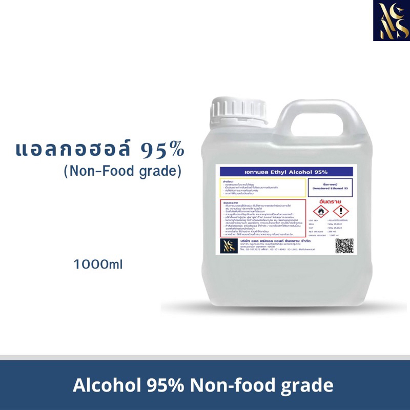 แอลกอฮอล์95%(no food grade )Ethyl Alcohol 95% 1000ml. | Shopee Thailand