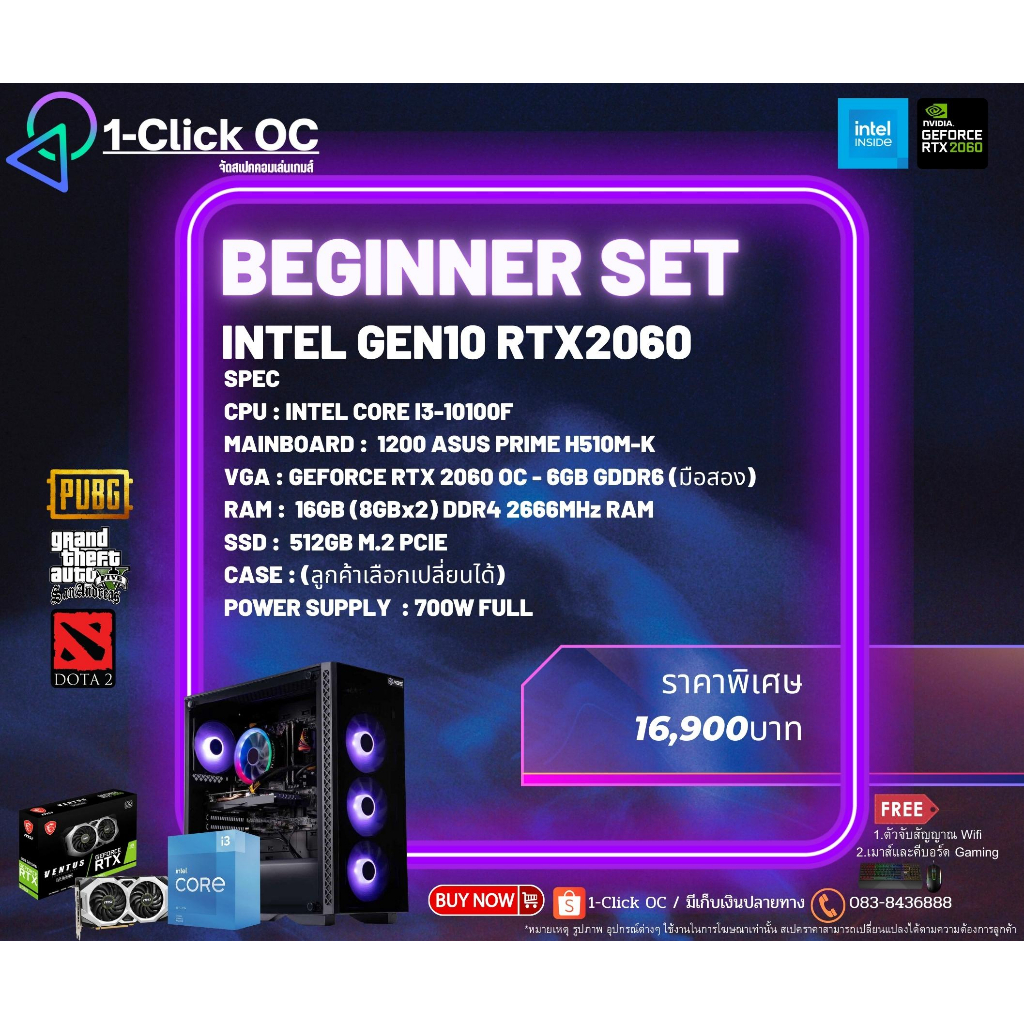 คอมประกอบเกมส์เมอร์ RTX2060 CPU INTEL GEN10 สินค้าใหม่มือหนึ่งประกันไทย ...