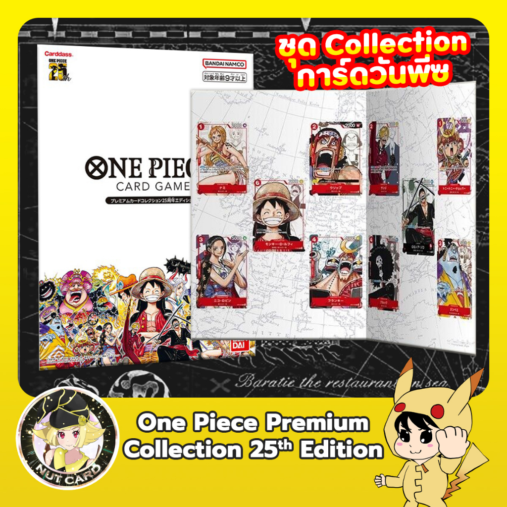 [One Piece TCG] Premium Card Collection 25th Anniversary Edition | Shopee Thailand