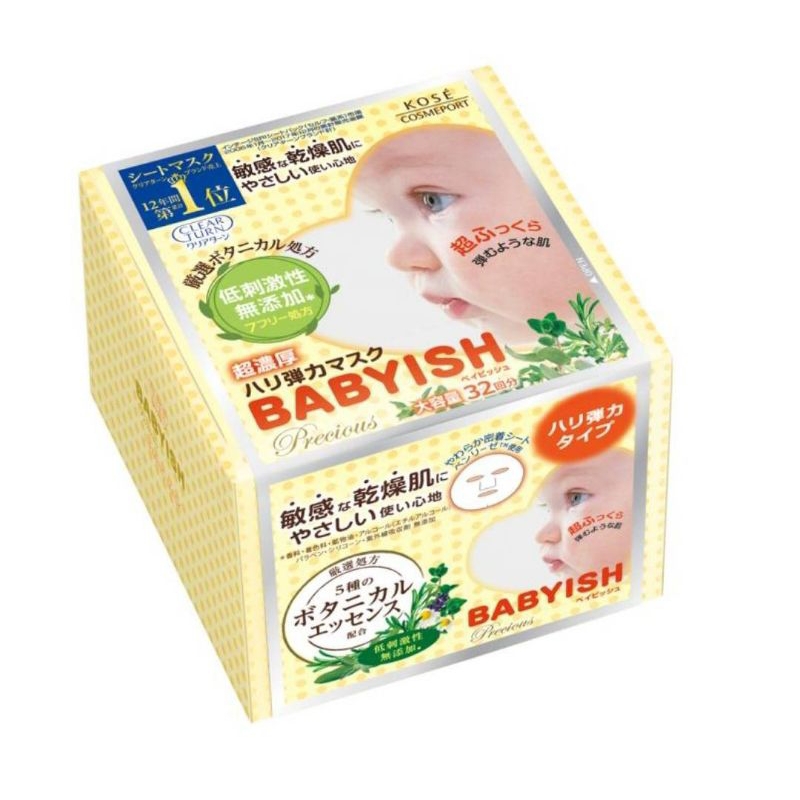 CLEAR TURN Babyish มาสก์หน้าเด็ก สีเหลือง ผิวเฟิร์มแน่น กระชับ Precious ...