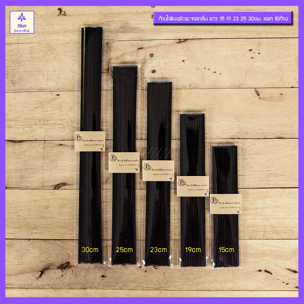 [10 ก้าน/ ดำ] ก้านไฟเบอร์ ใช้กระจายกลิ่น 3 mm 19/23/25/30 cm. Fiber Reed Diffuser Sticks ...