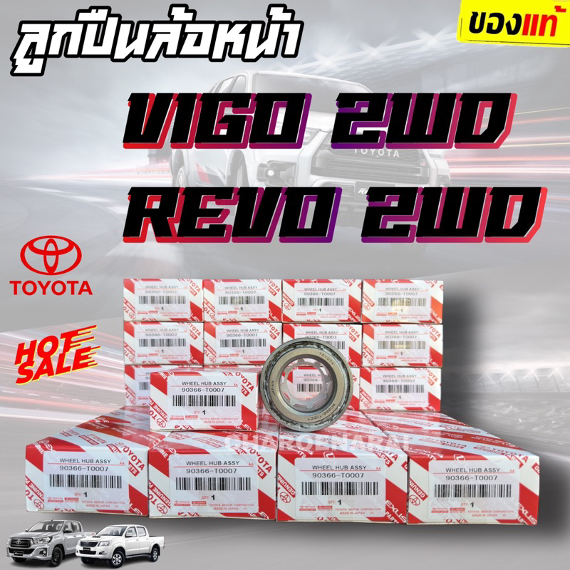 ***แท้ห้าง*** ลูกปืนล้อหน้าToyota โตโยต้า รหัส 90369-T0007สำหรับ Toyota ...