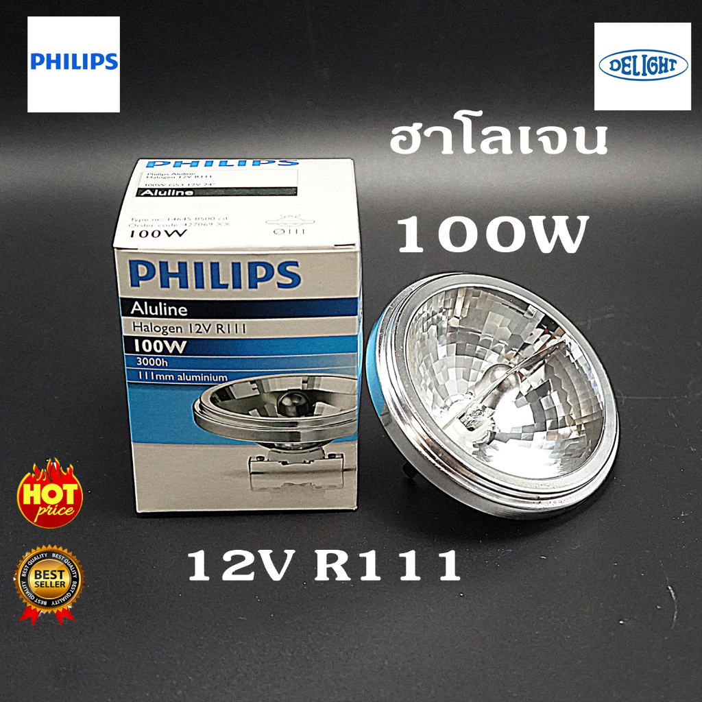 PHILIPS หลอดฟิลิปส์ ฮาโลเจน 100W 12V R111 PHILIPS HALOGEN 100W Aluline ...