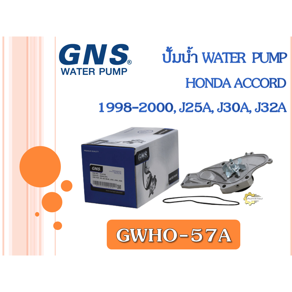 ปั้มน้ำ GNS HONDA ACCORD ปี 1998-2000, J25A, J30A, J32A (GWHO-57A ...