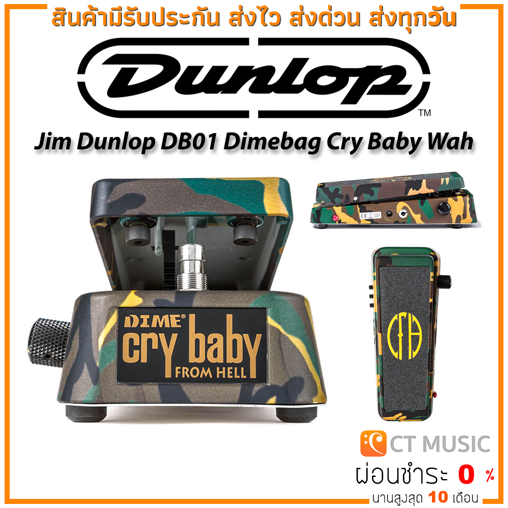 Jim Dunlop DB01 Dimebag Cry Baby Wah เอฟเฟคกีต้าร์ Wah Wah | Shopee ...