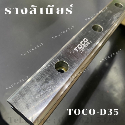 รางลิเนียร์ D35 / รางสไลด์ ลิเนียร์ ไกด์ / Linear Guide Way / รางสไลด์ ...