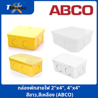 กล่องพักสายไฟ 2x4 ราคาพิเศษ | ซื้อออนไลน์ที่ Shopee ส่งฟรี*ทั่วไทย!