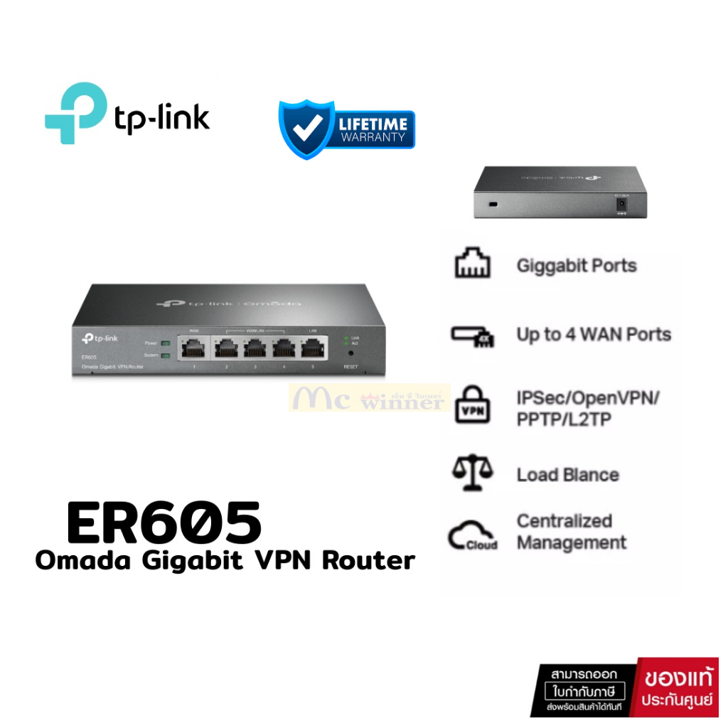 VPN Router TP-LINK ER605 (TL-R605) Gigabit 1 gigabit WAN port and 3 ...