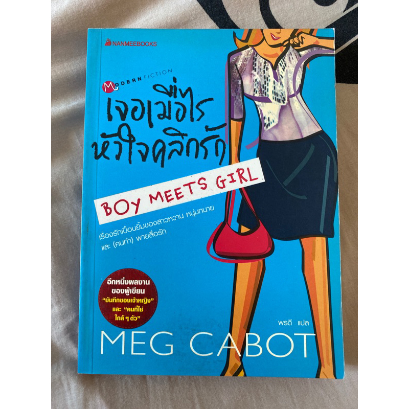 ชุด บันทึกของเจ้าหญิง,คนที่ใช่ใกล้ๆตัว,สายลับจับไมค์,เรื่องลับๆฉบับซูเปอร์โมเดล,The Mediator,สาย ...
