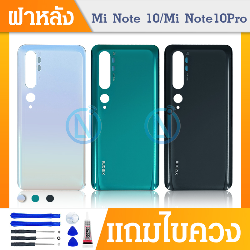 ฝาหลัง (Back Cover）Mi Note 10 / Mi Note 10 Pro | Shopee Thailand