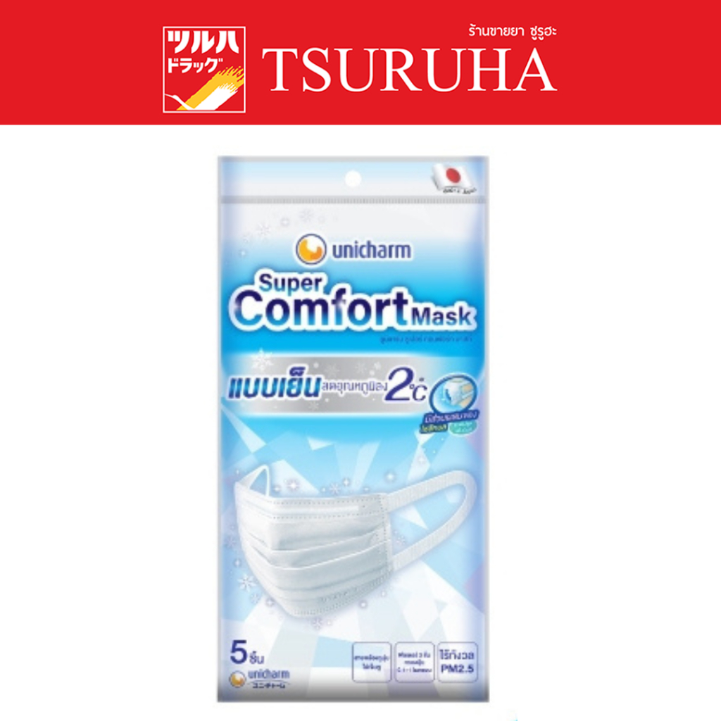Unicharm 3D Super Comfort Mask 5 pcs / Unicharm 3D หน้ากากอนามัย ซูเปอร์ คอมฟอร์ท มาสก์ 5 ชิ้น ...