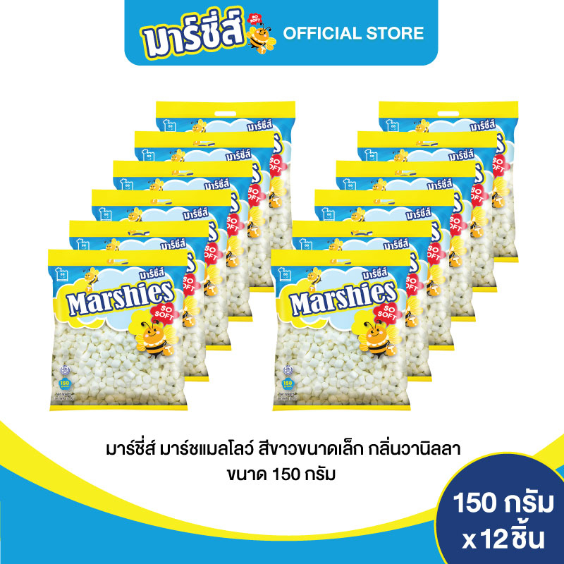 Marshies มาร์ชี่ส์ มาชเมลโล่ สีขาว ขนาดเล็ก กลิ่นวานิลลา ขนาด 150 กรัม ...