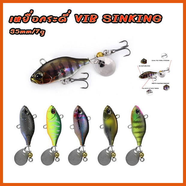 เหยื่อปลอม กระดี่ VIB 3.5cm/7g หางใบสปิน SINKING VIB งานช่อน กระพง กระสูบ | Shopee Thailand