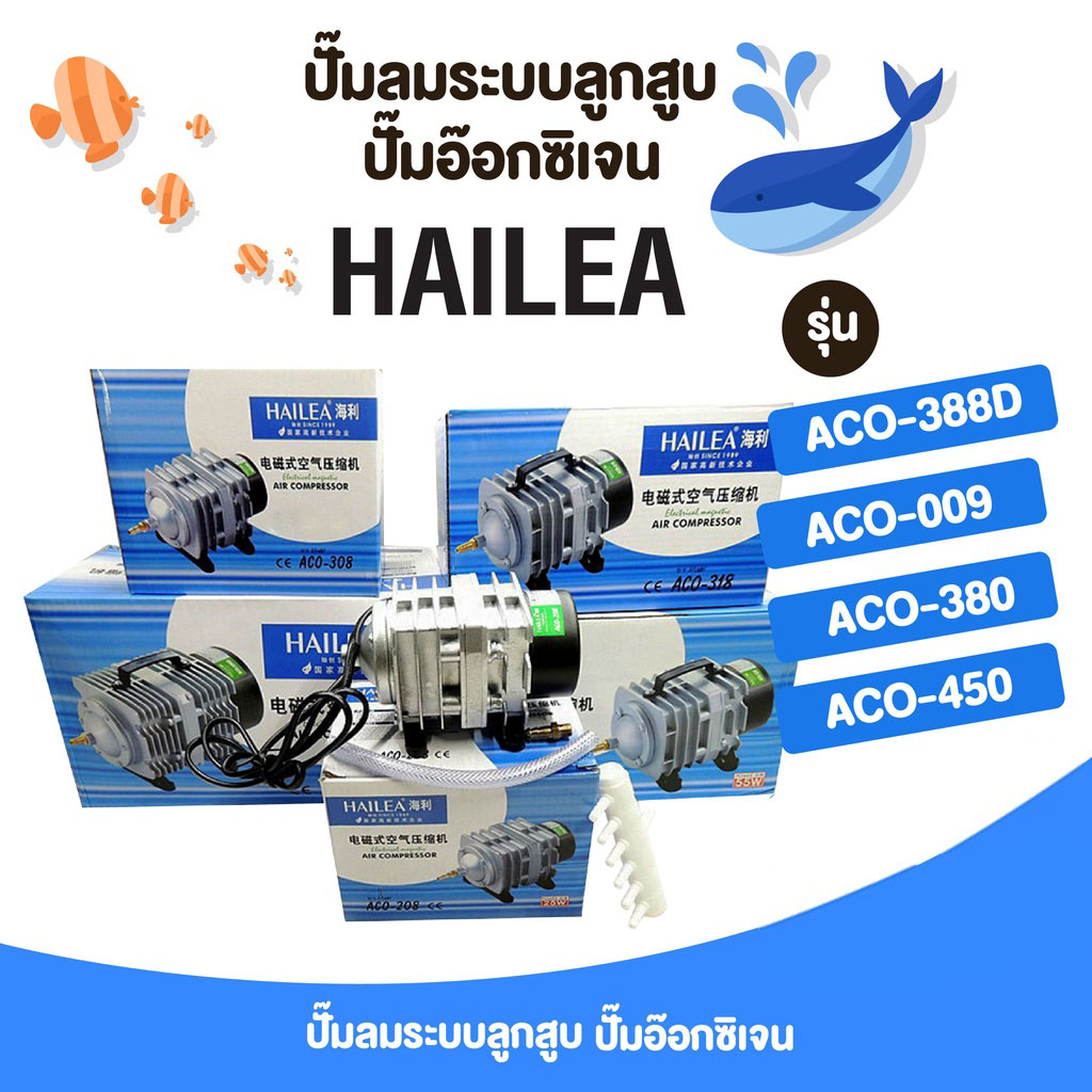 ปั้มอ็อกซิเจน ปั๊มออกซิเจน ปั๊มลม ACO-388D/ACO-009/ACO-380/ACO-500 | Shopee Thailand