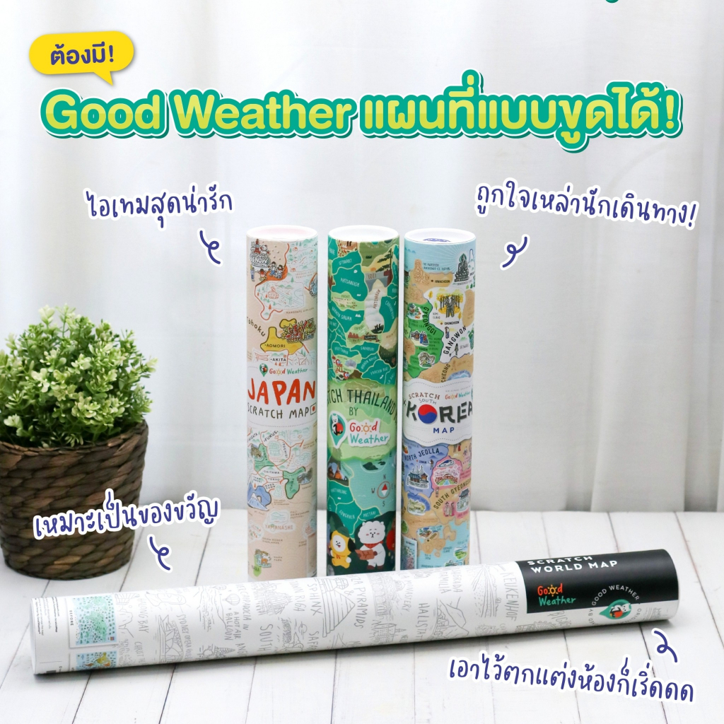 Good Weather Scratch Map แผนที่ขูดได้ประเทศไทย BT21 | Shopee Thailand