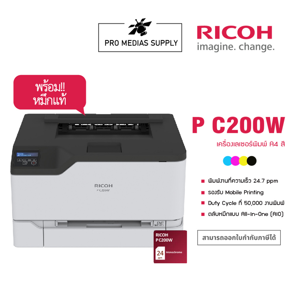 Spec ICT!! RICOH P C200w COLOR LASER+หมึกพร้อมใช้งาน | Shopee Thailand