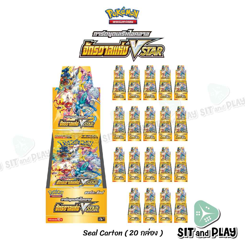 Pokemon TCG - จักรวาลแห่งVSTAR (s12a) ซีลคาร์ตัน 20 Box การ์ดเกมโปเกมอน ภาษาไทย ของแท้100% ...