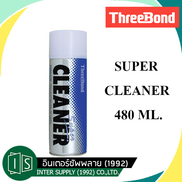 THREEBOND สเปรย์ทำความสะอาดอเนกประสงค์ SUPER CLEANER ขนาด 480ML สเปรย์ ...
