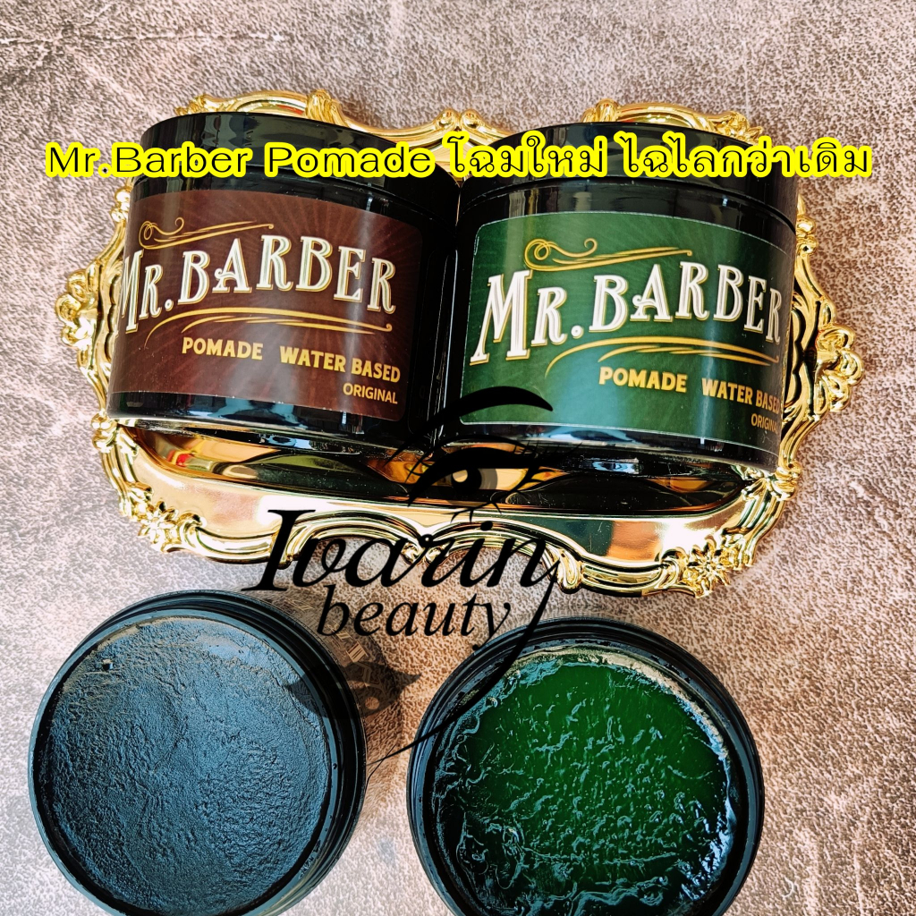 โฉมใหม่!! Mr.Barber Pomade โพเมด เจลแต่งผม จัดแต่งทรงผม เซ็ตผมสไตล์วินเทจ | Shopee Thailand