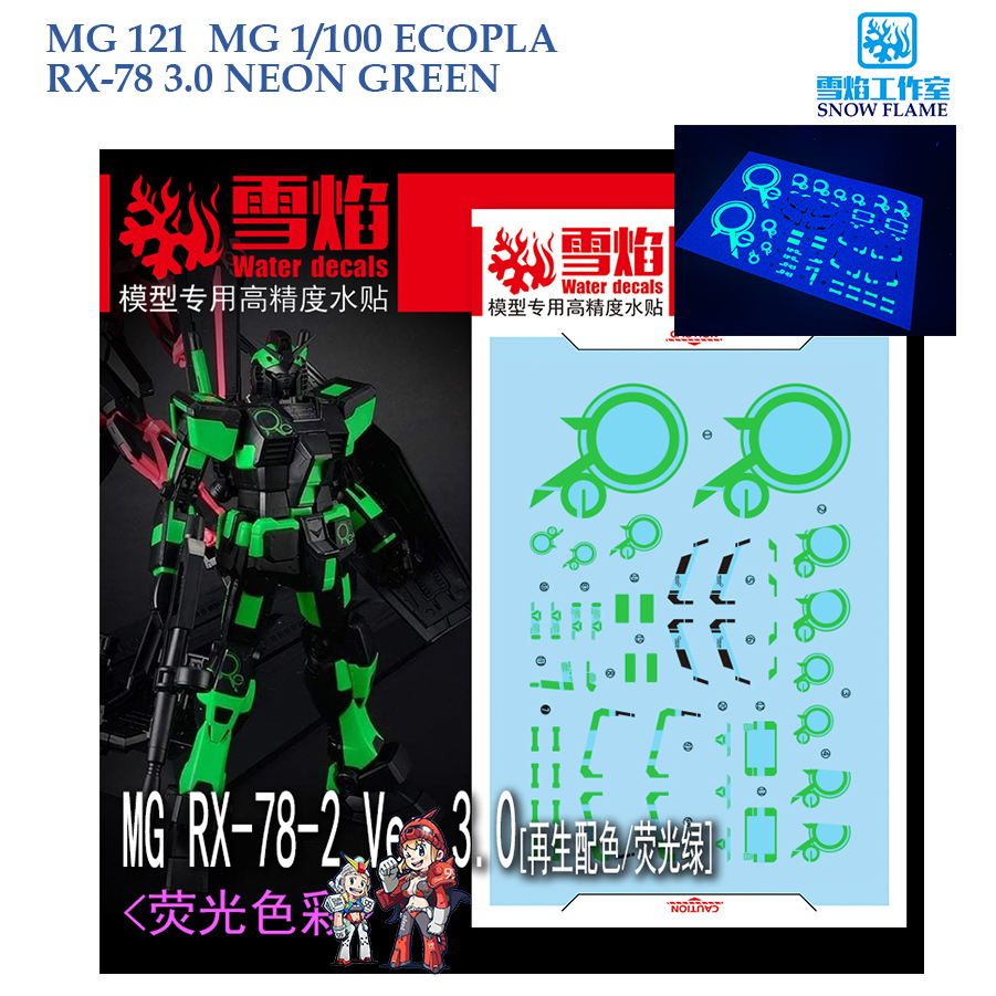 ดีคอลน้ำ [SNOW] MG 121 s ECOPLA RX-78 3.0 NEON GREEN MG 1/100 WATER ...