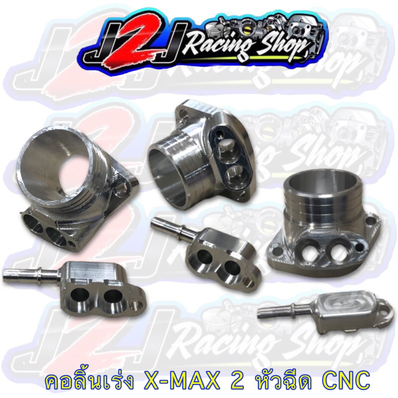 คอหรีด XMAX CNC ทรงตั้ง 2หัวฉีด พร้อมฝาครอบหัวฉีด คอหรีดxmax300 คอลิ้น ...