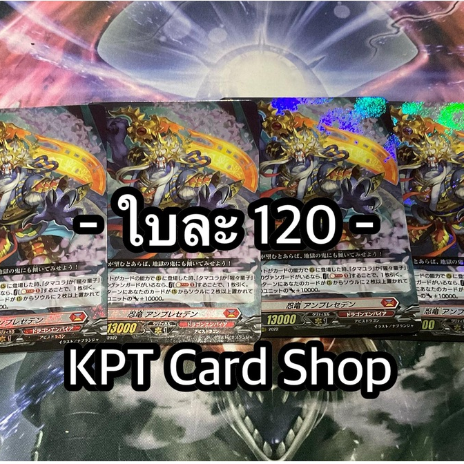 Cardfight!! Vanguard D-BT08: การ์ดระดับ RRR | Shopee Thailand