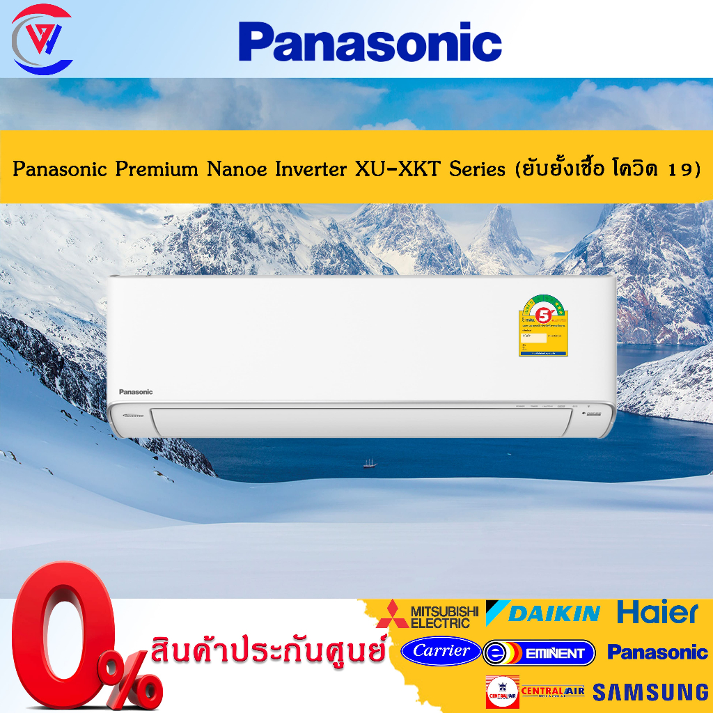 Panasonic Premium Nanoe Inverter(XU-XKT) แอร์ติดผนัง สารทำความเย็นR32 ...