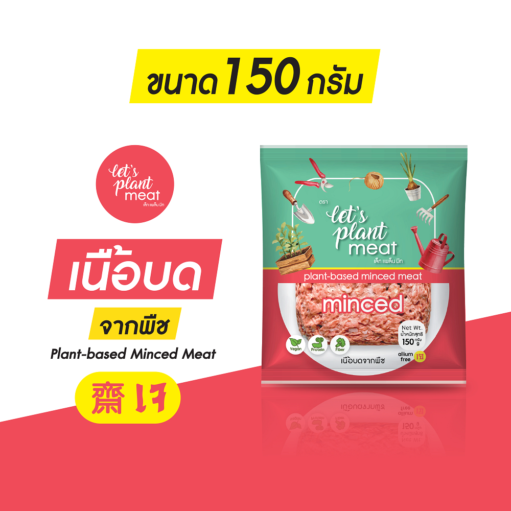 เนื้อบดจากพืช 150 กรัม เล็ทแพล็นมีท Plant-based Minced Meat 150g วีแกน ...