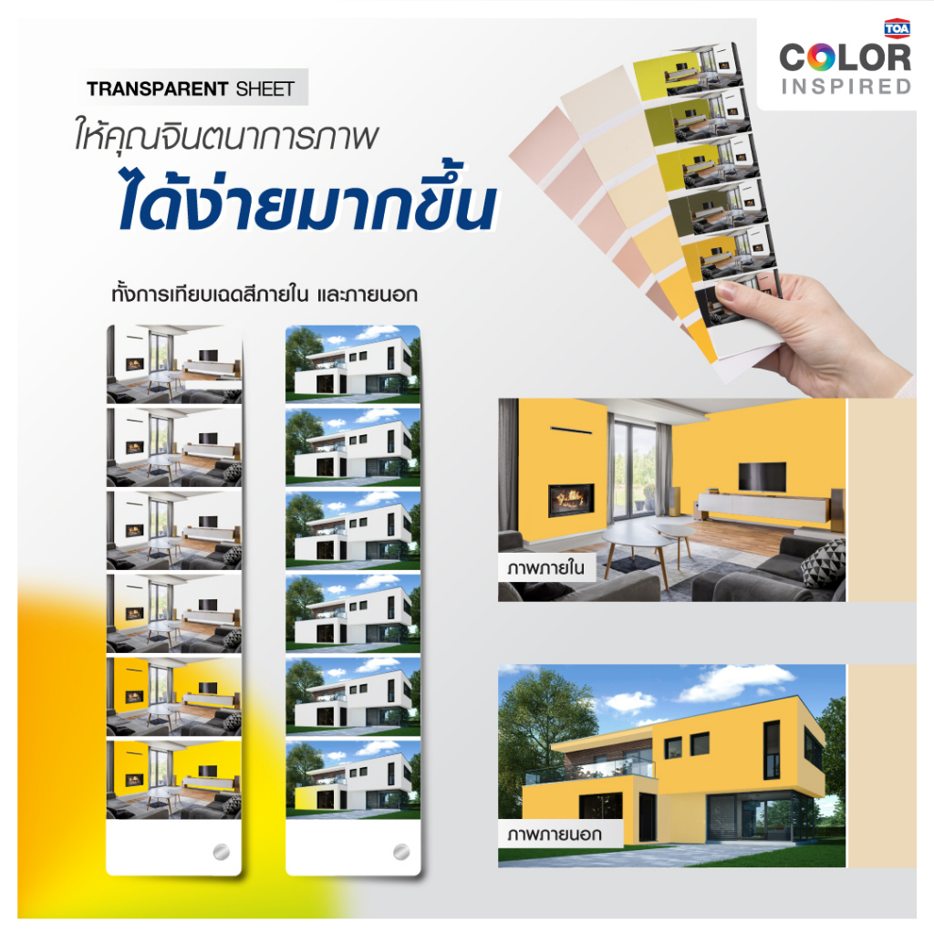 TOA พัดสี TOA Color World Expert (เล่มใหม่ 2024) แคตตาล็อคสี แพนโทน ที ...