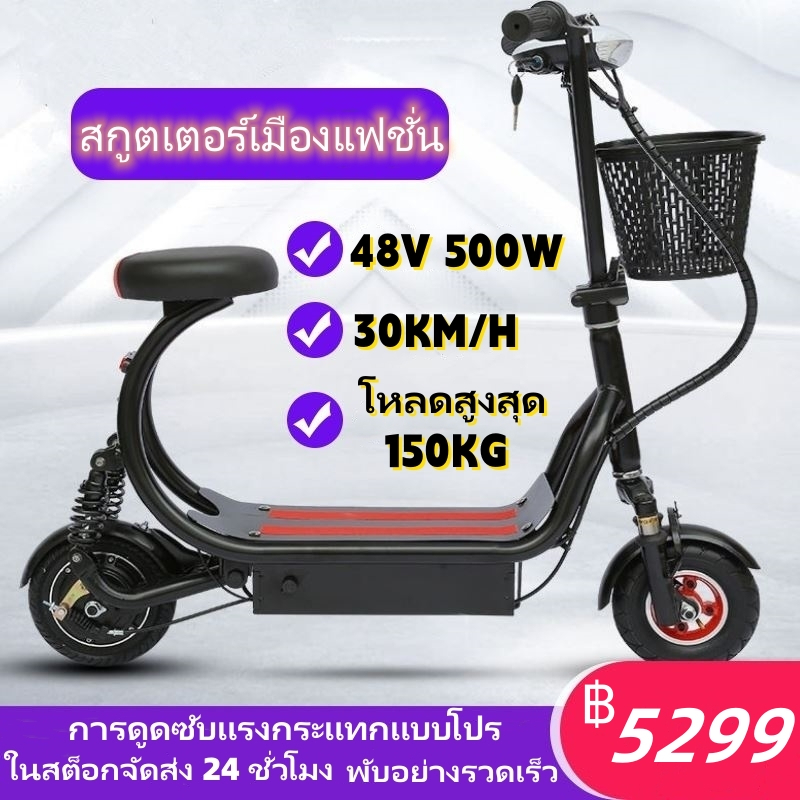 ESGOO รถไฟฟ้า สกู๊ตเตอร์ไฟฟ้าสามารถพับสกู๊ตเตอร์เคลื่อนที่แบบพกพาสำหรับ ...