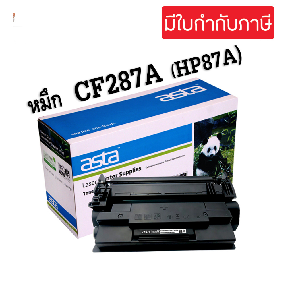 ตลับหมึก CF287A(HP87A) cf287a 287a HP287A สำหรับเครื่องปริ้นเตอร์ HP ...