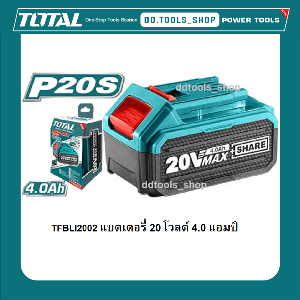 TOTAL แบตเตอรี่ 20V ขนาด1.5A รุ่น TFBLI20015 , 2.0A รุ่น TFBLI20011 ,4 ...
