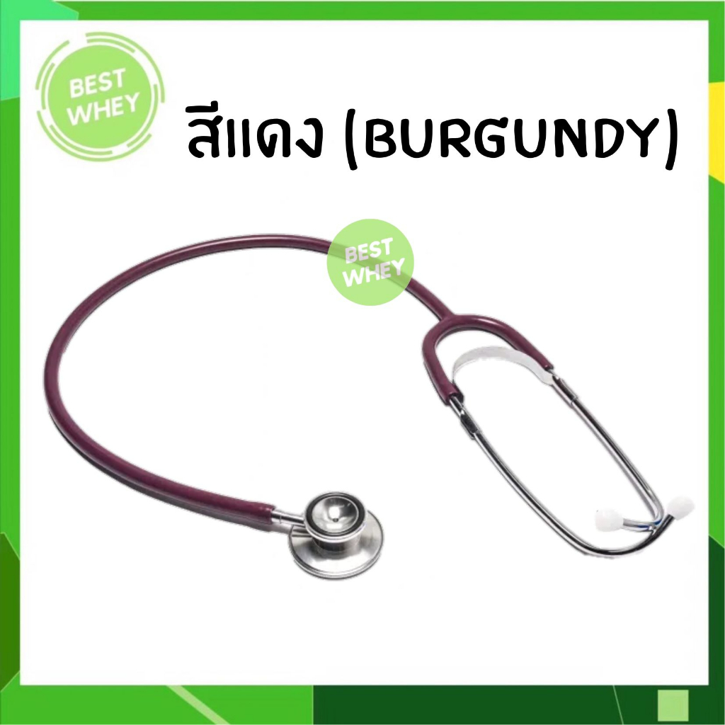 หูฟังแพทย์ Spectrum Stethoscope ยี่ห้อ ABN ราคาประหยัด | Shopee Thailand