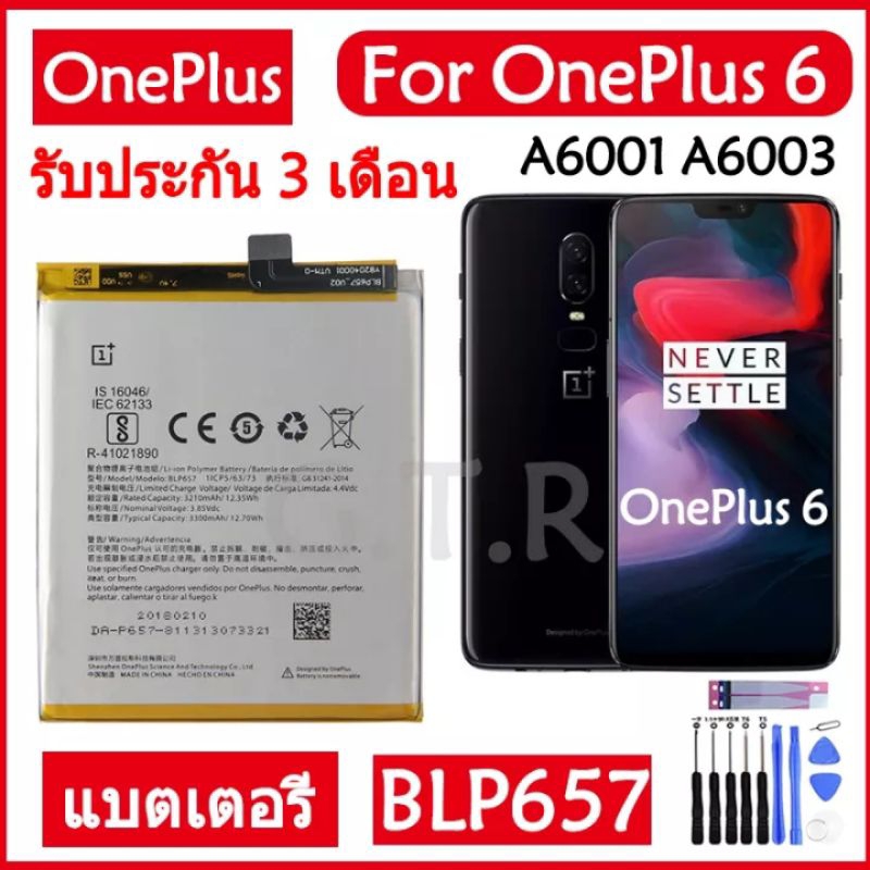 แบตเตอรี่ แท้ OnePlus 6 One Plus 6 A6001 A6003 battery แบต BLP657 ...