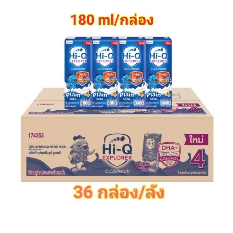 พร้อมส่ง UHT Hiq สูตร 4 180 ml/กล่อง นมไฮคิว เอกซ์พลอเรอร์ สูตร 4 ยูเอชที | Shopee Thailand