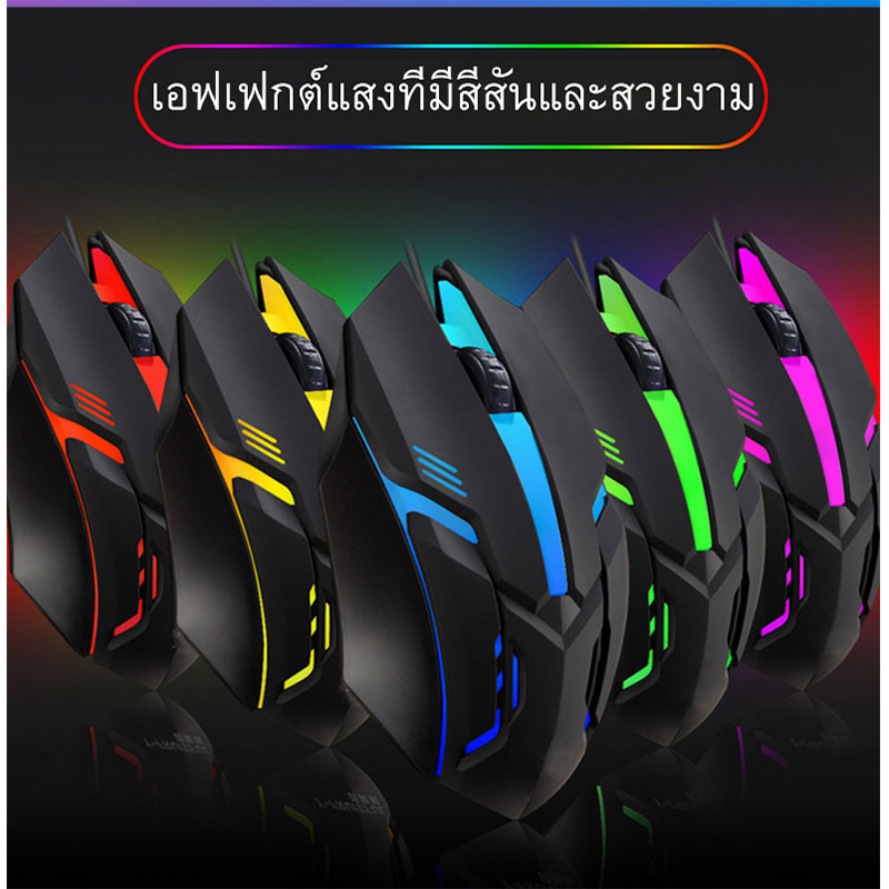 【พร้อมส่ง】Gaming RGB MOUSE เมาส์เกมมิ้ง เมาส์บูทูธ มีสาย/ไร้สาย มีเสียง ...